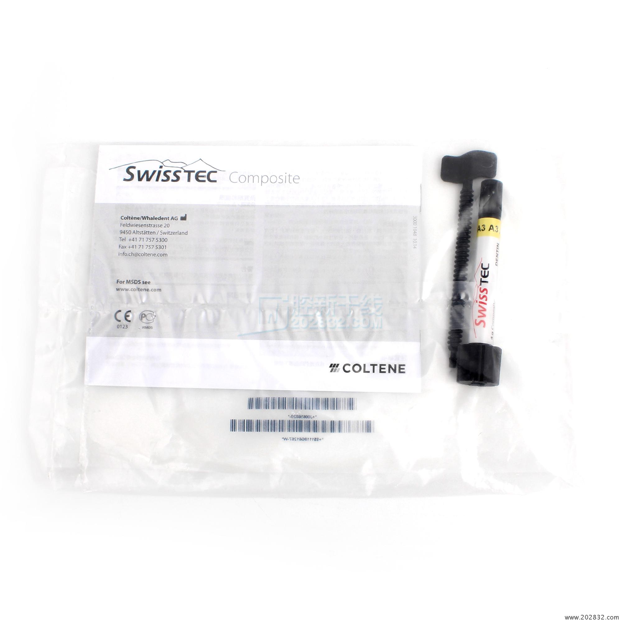 瑞士康特/COLTENE Swiss TEC“斯泰”复合树脂-牙本质A3