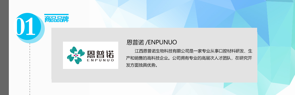 恩普诺/ENPUNUO nRoot缝隙封闭糊剂 1g/支，注射型