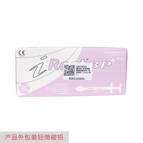 特价 爱汝特/iRoot BP生物陶瓷根管修复糊剂（侧穿修补） iRBPP 4610 U5-（产品外包装轻微破损）