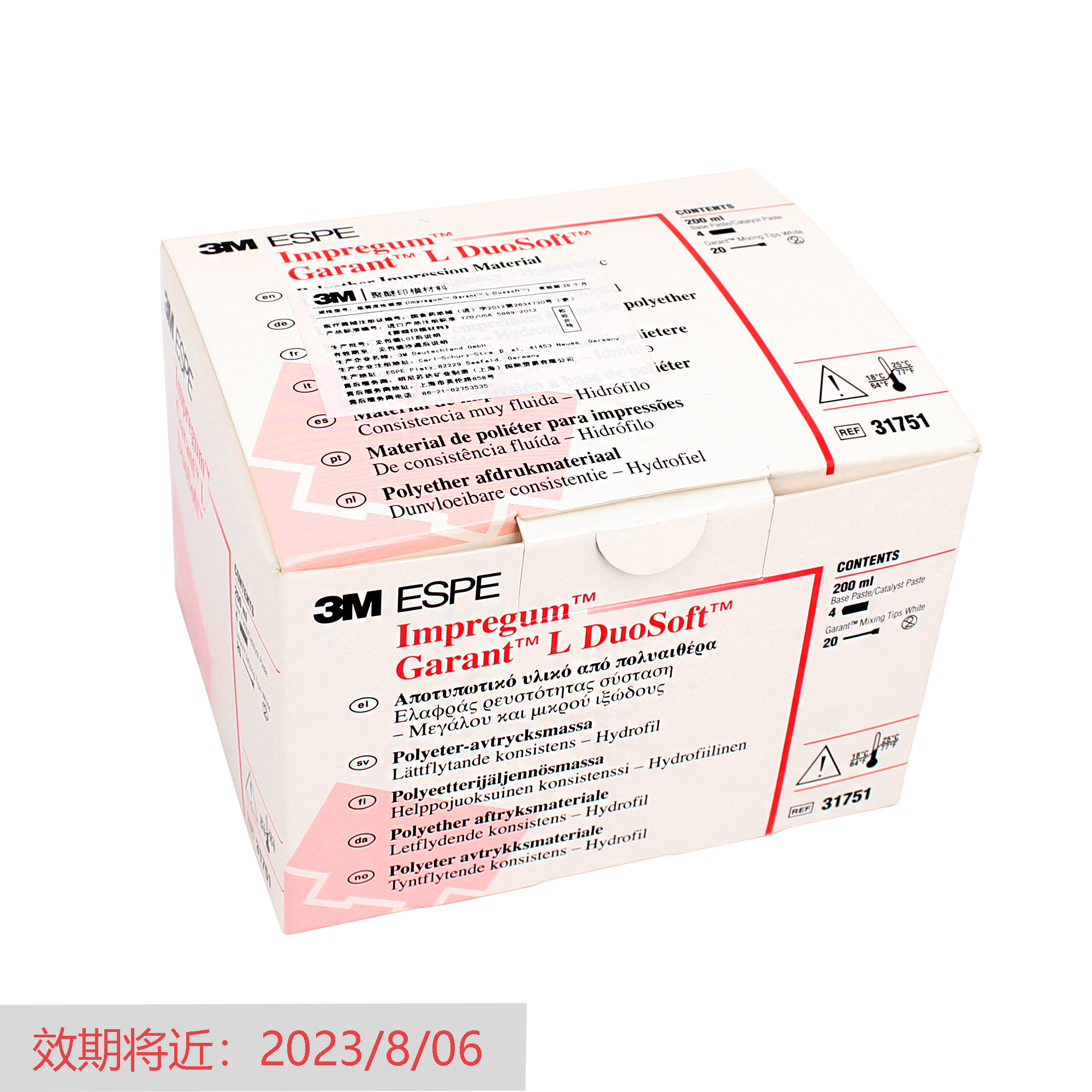 特价 3M ESPE 聚醚精细印模材料/软质高流动度聚醚枪混补充装-基质/催化剂50mL*4支,20个混合头（效期将近：2023.08.06）