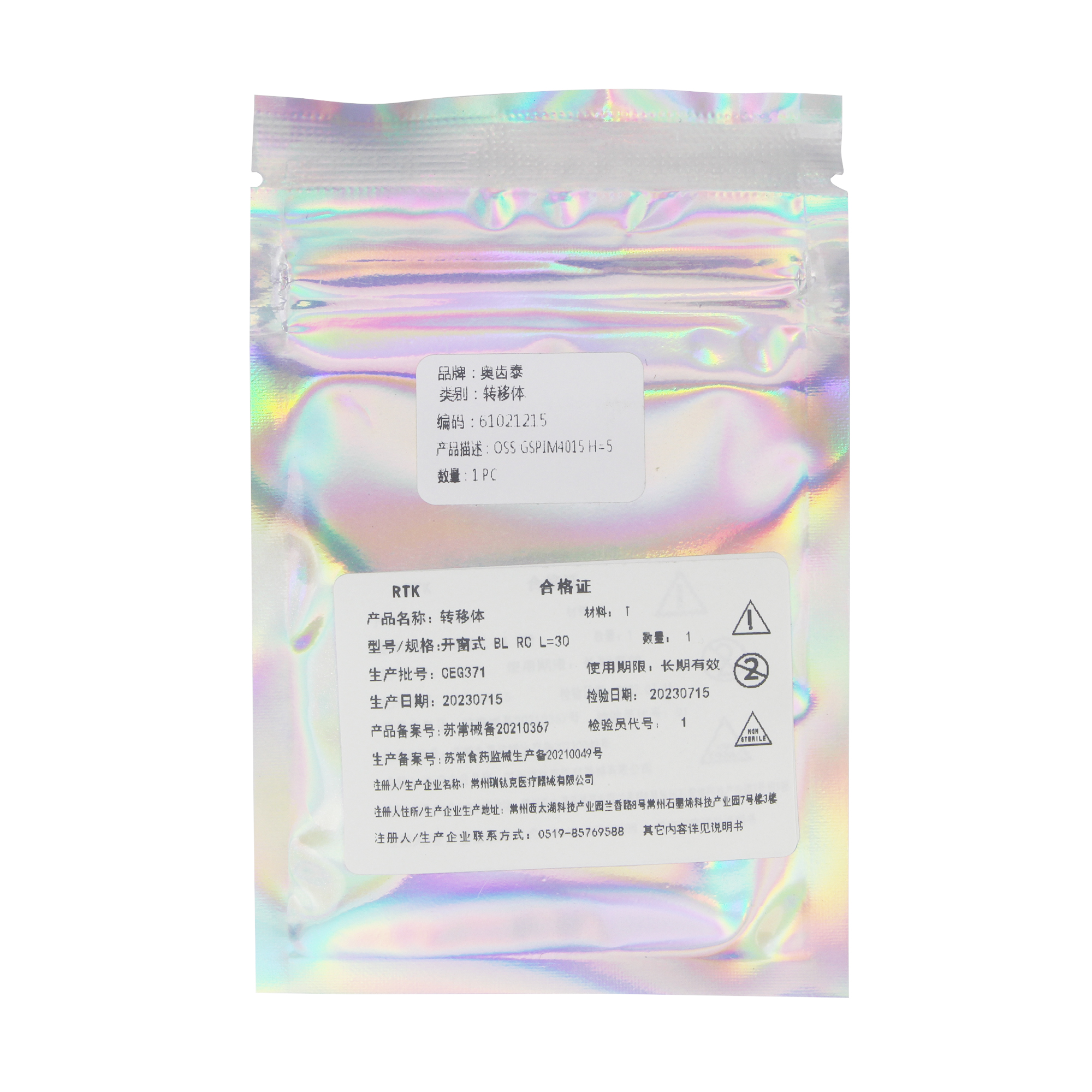 瑞钛克医疗 转移体 开窗式，BL，RC，L=30，OSS GSPIM4015 H=5，61021215，配奥齿泰