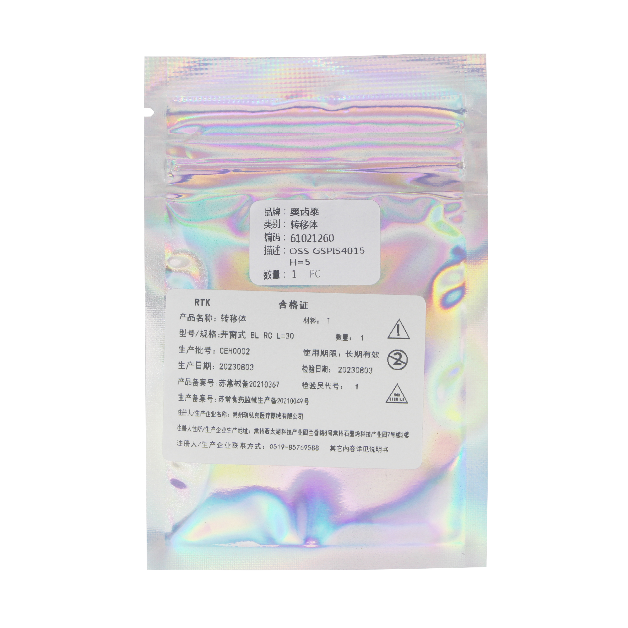 瑞钛克医疗 转移体 开窗式，BL，RC，L=30，OSS GSPIS4015 H=5，61021260，配奥齿泰