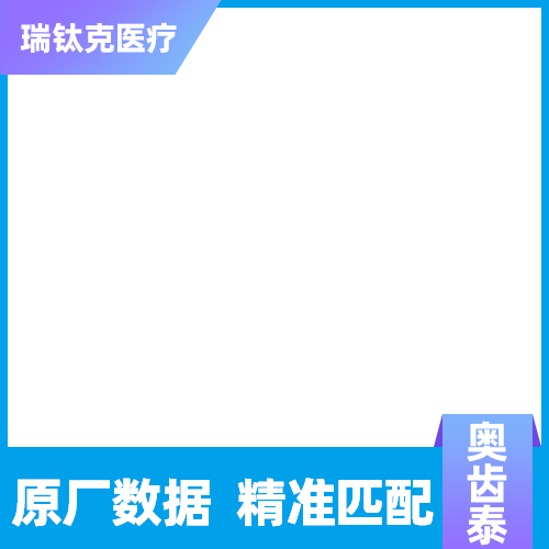 瑞钛克医疗 转移体 开窗式，BL，RC，L=30，OSS GSPIS4015 H=5，61021260，配奥齿泰