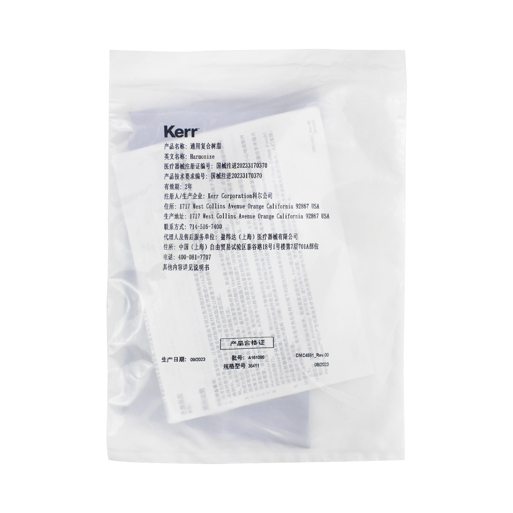 科尔/Kerr Harmonize 通用复合树脂 无暇树脂 A2E 36411 4g/支