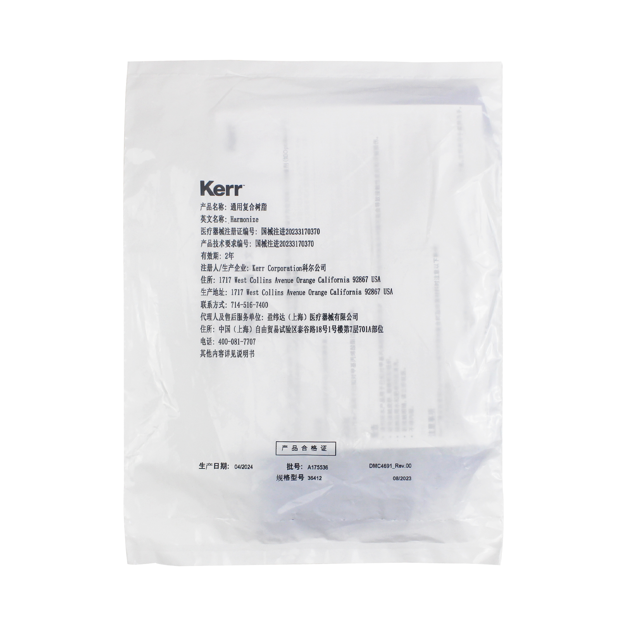 科尔/Kerr Harmonize 通用复合树脂 无暇树脂 A3E 36412 4g/支