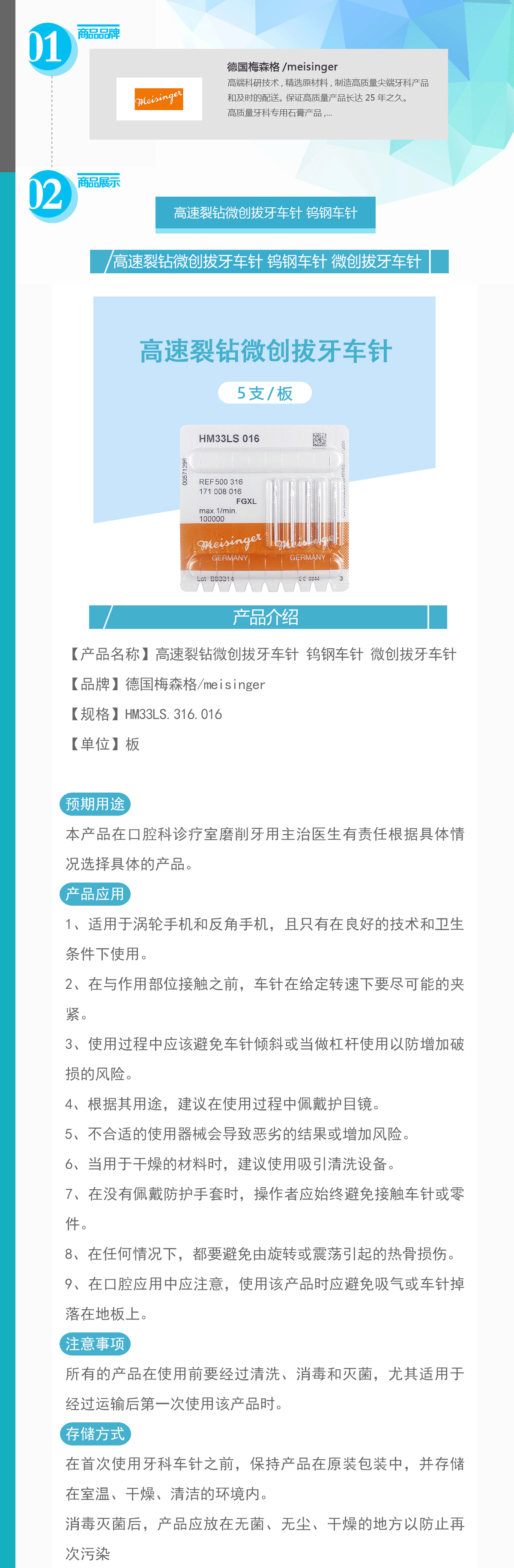德国梅森格/meisinger 高速裂钻微创拔牙车针 钨钢车针 微创拔牙车针 HM33LS.316.016，5支/板
