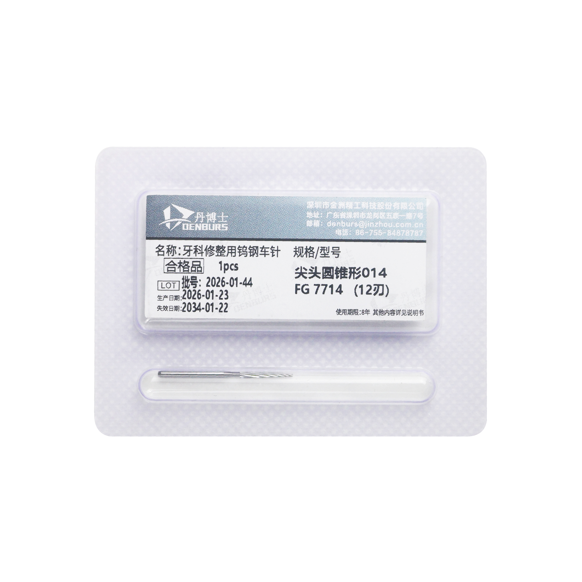 DENBURS/丹博士 牙科修整用钨钢车针 精修抛光钨钢车针 尖头圆锥形014 FG 7714(12刃)，1支/板
